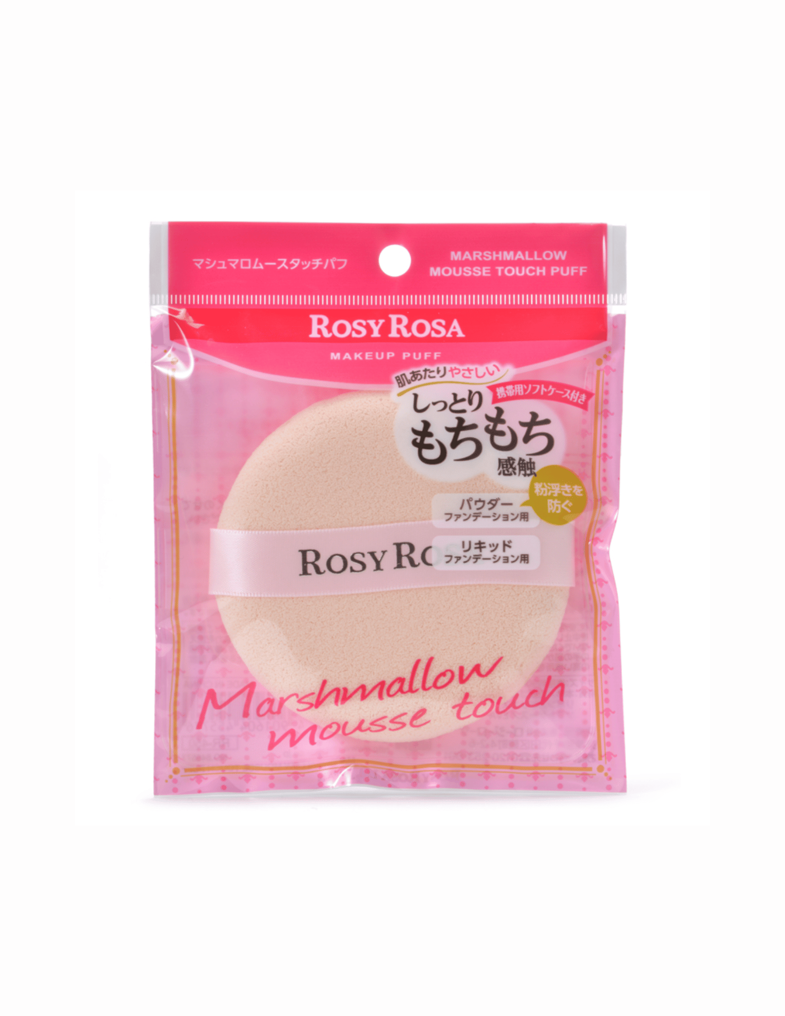 Rosy Rosa Marshmallow Mousse Touch Puff – Unique Bunny