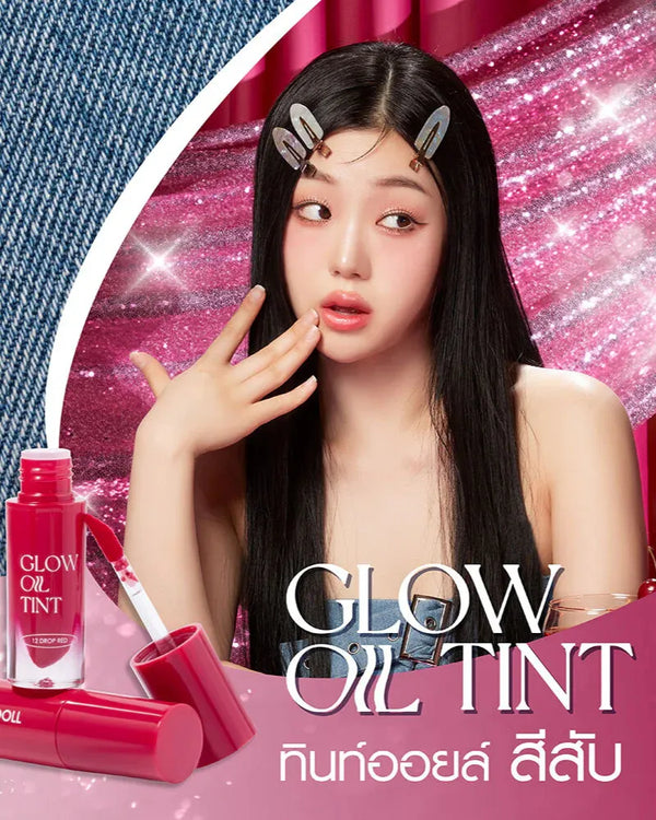 Cathy Doll Glow Oil Tint | Unique Bunny